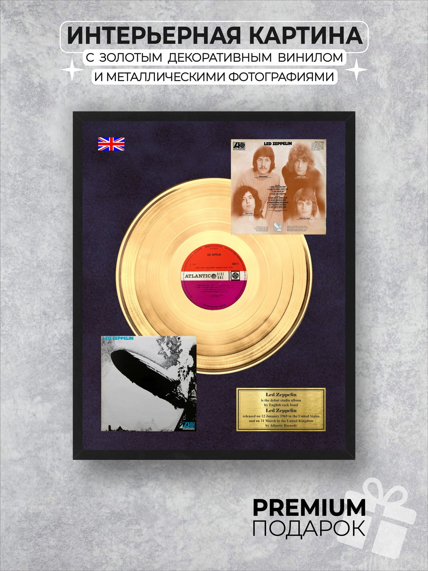 Led Zeppelin Картина с золотым диском