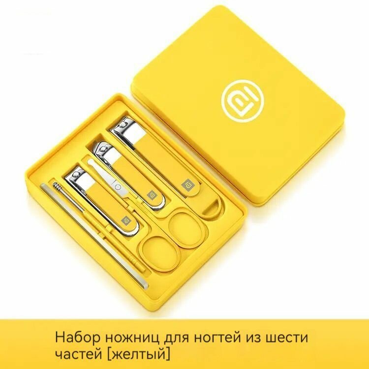 Маникюрный набор Xiaomi Mijia nail clipper 6 в 1