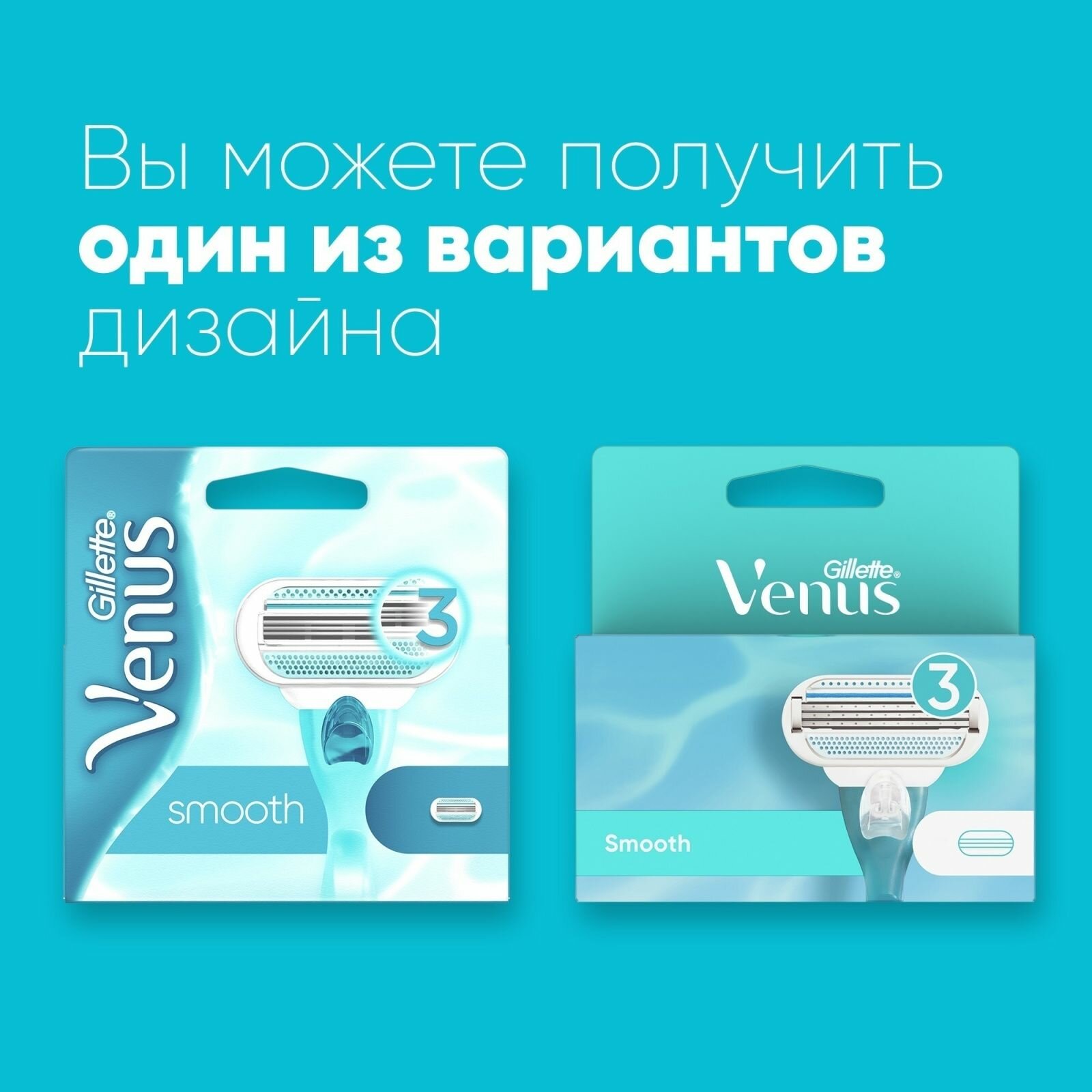 Сменные кассеты для бритья Gillette Venus Smooth, 2 шт