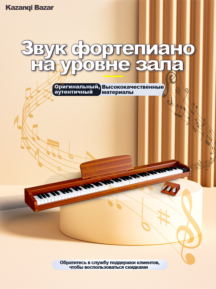 Цифровое фортепиано