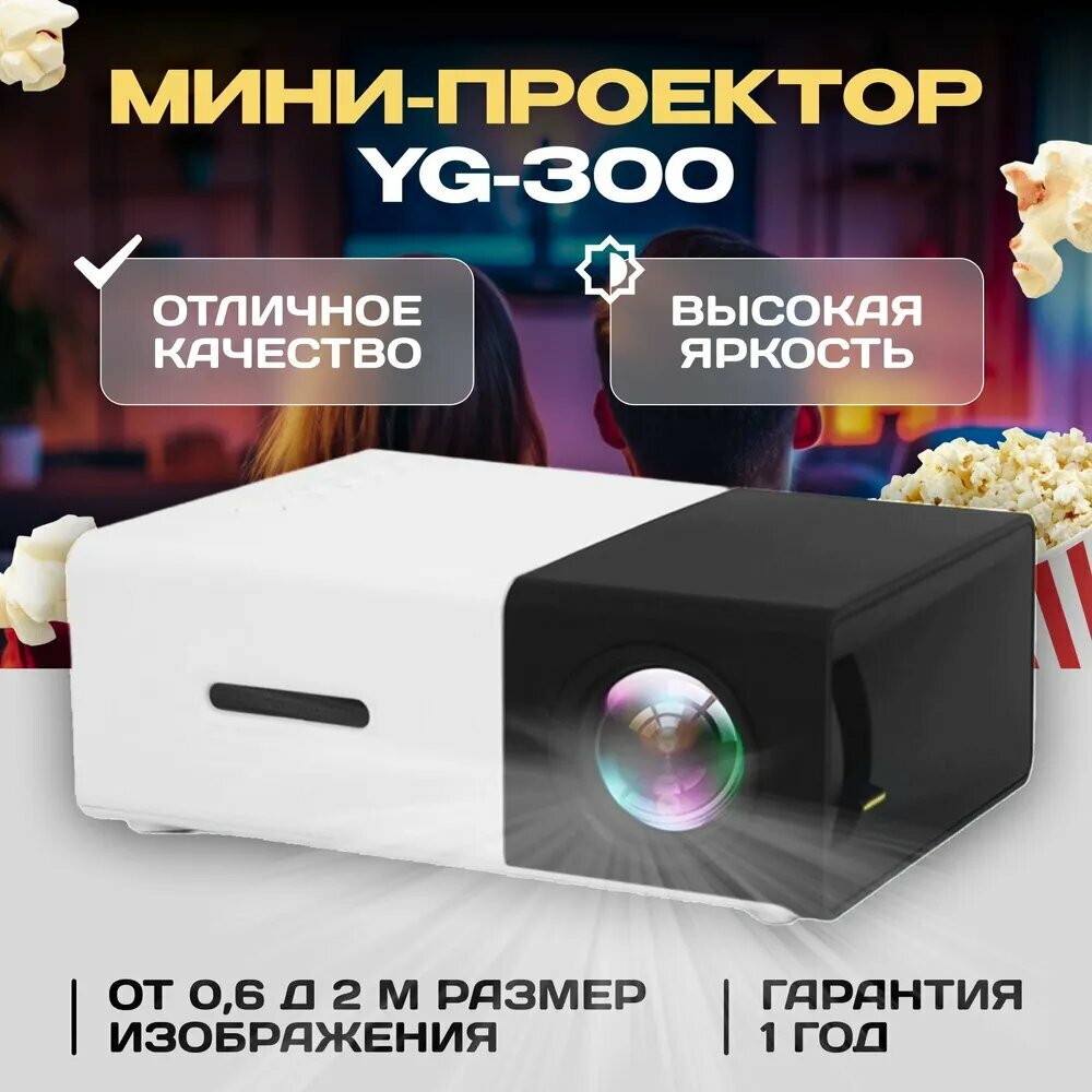 Голографический вентилятор Проектор мультимедийный для домашнего кинотеатра, портативный проектор, мини проектор беспроводной кинотеатр воспроизведение с USB, черный