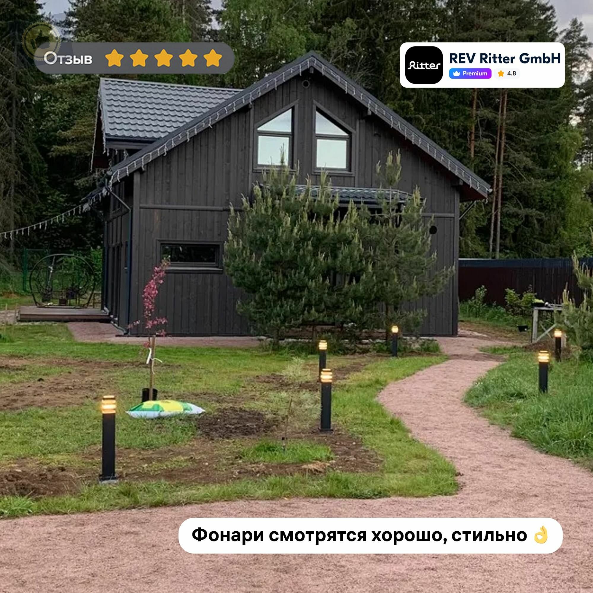 Уличный светильник — фото 1