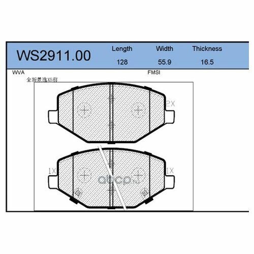 Колодки тормозные дисковые / перед / Jeenice WS291100