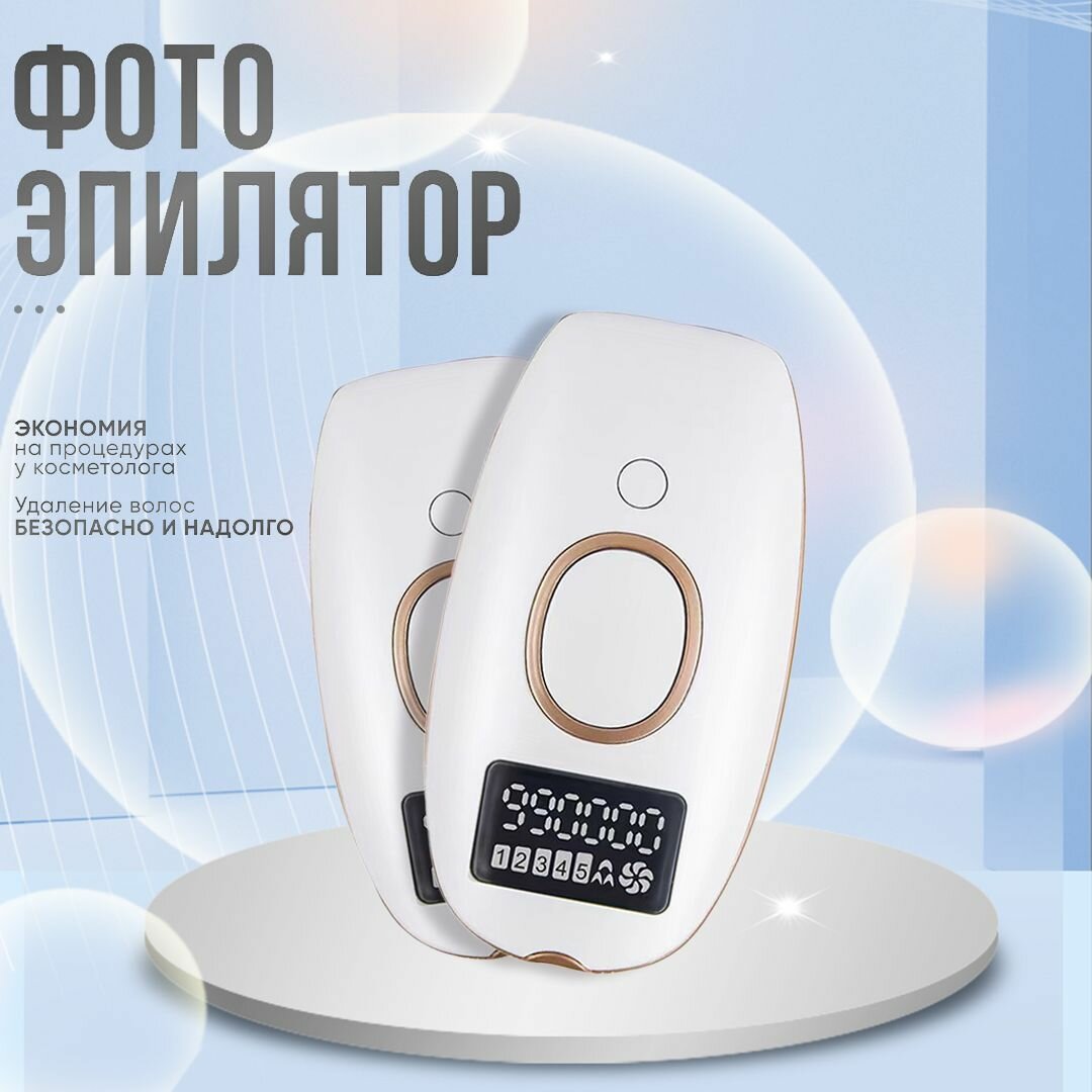 Фотоэпилятор лазерный для удаления волос / Фотоэпилятор IPL для домашнего использования для лица и тела-DHKL