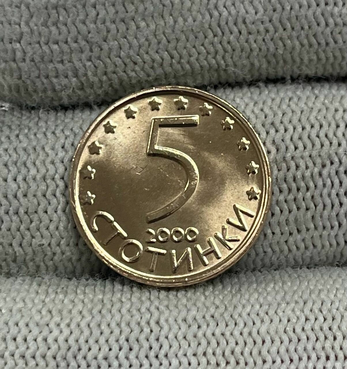 Болгария 5 стотинок 2000 года UNC