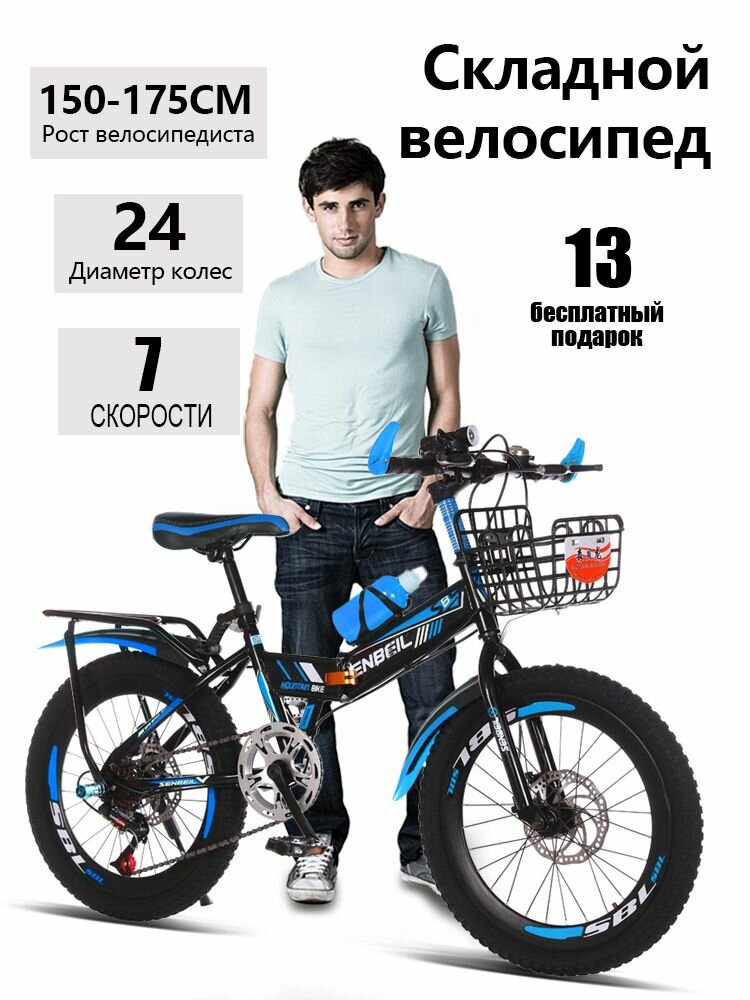 Велосипед B2401, горный, размер рамы 17", для бездорожья, складной, чёрный/синий