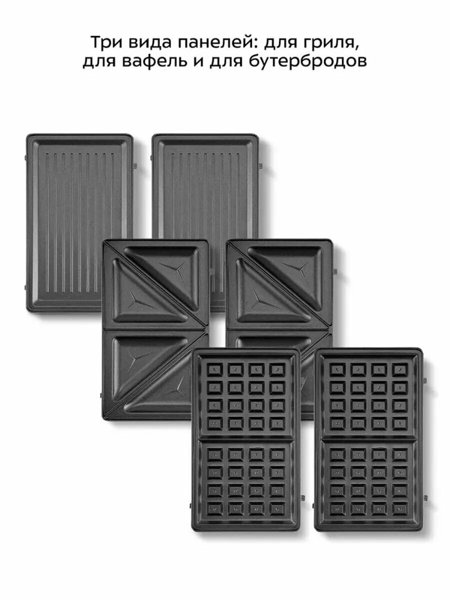Многофункциональная элитная вафельница 3 в 1