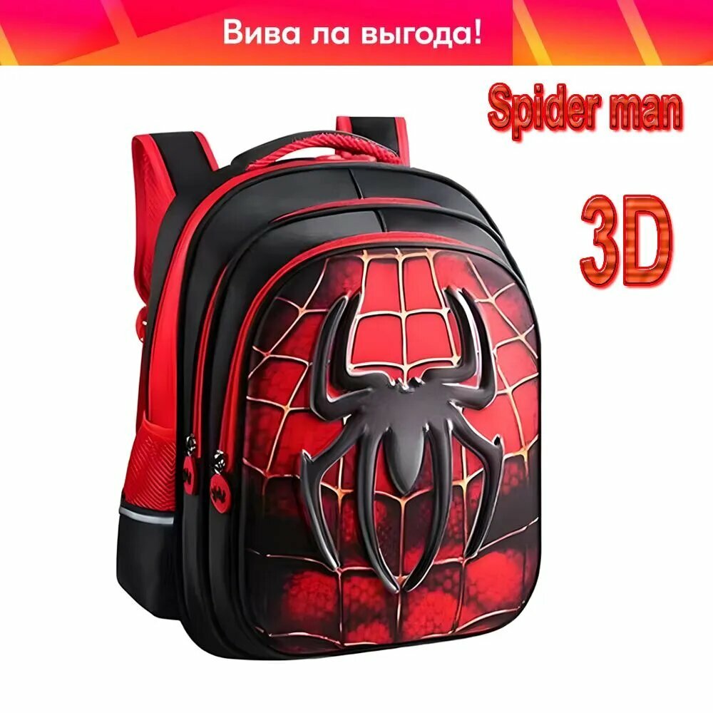 Водонепроницаемый рюкзак школьный для мальчиков Человек - паук 3D рисунок Spider man