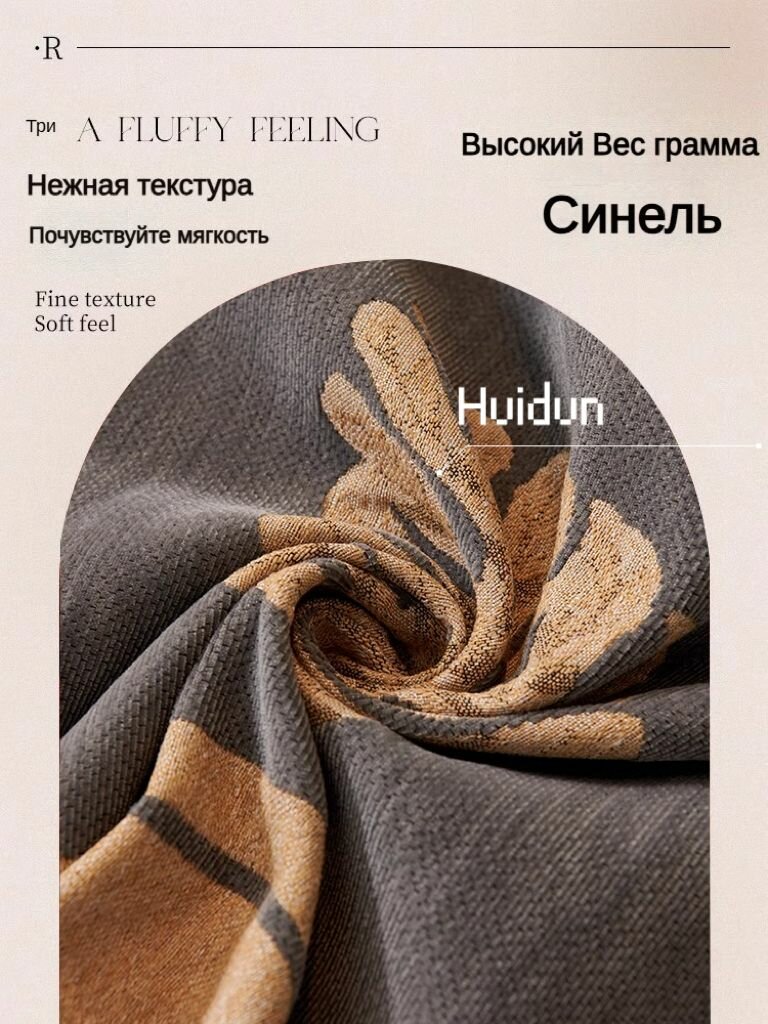 Покрывало — фото 1