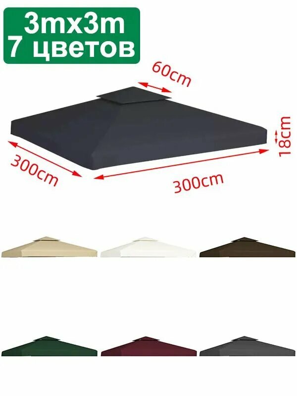 Тент для беседки, 3x3 м, полиэфирная ткань, водонепроницаемый, цвет хаки