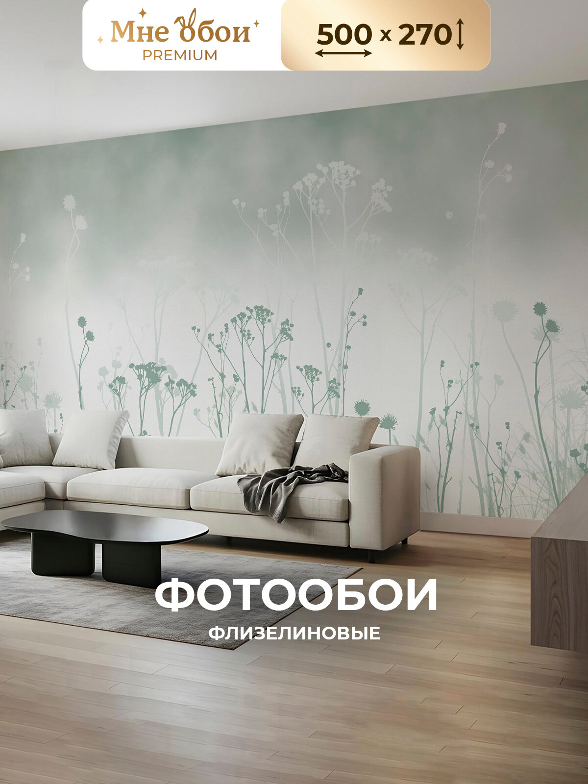 Фотообои 3D на стену флизелиновые "Нежное утро" 500х270 (ШхВ), 3д обои в детскую, спальню, зал