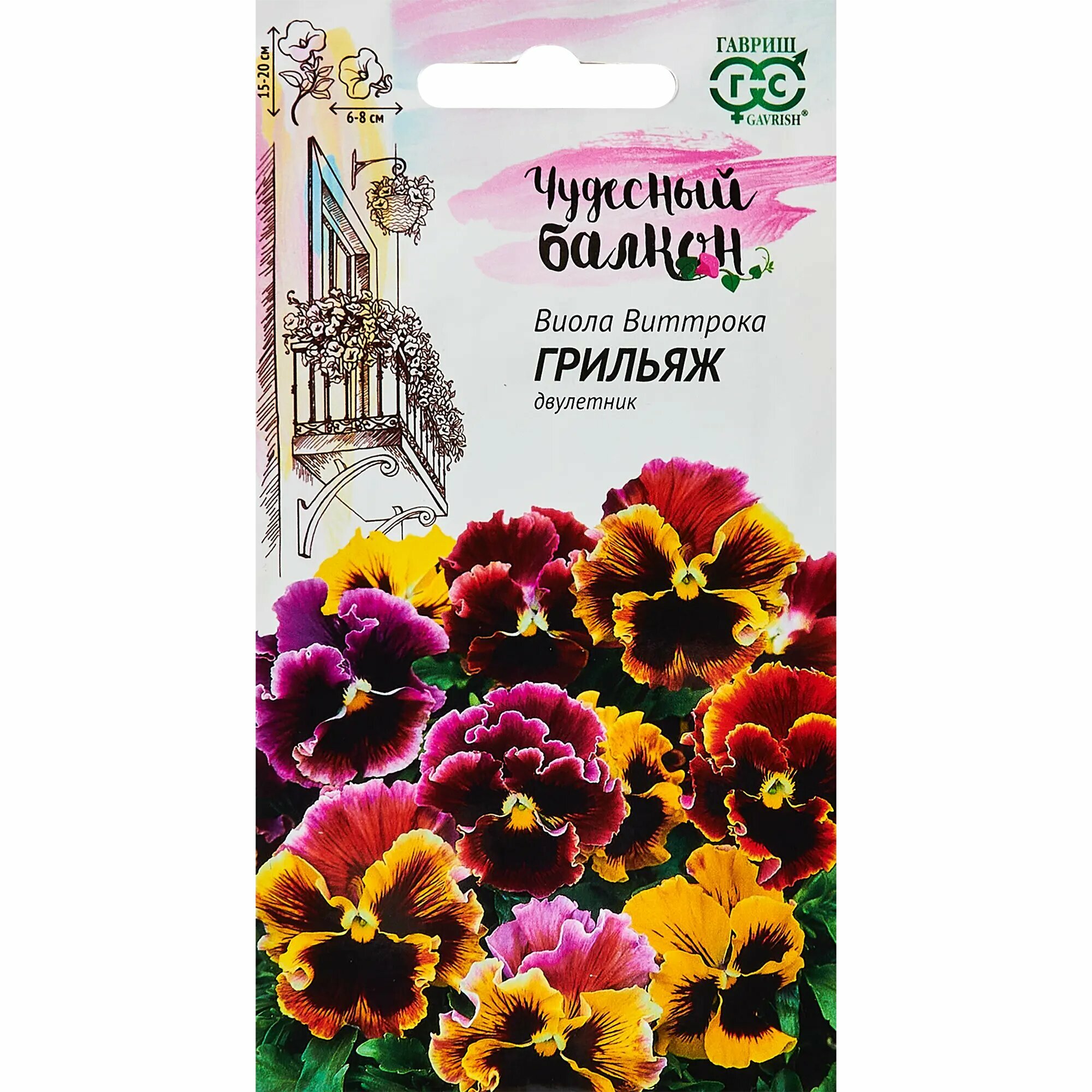 Гавриш виола Грильяж семена виолы для ярких клумб и садов в саду