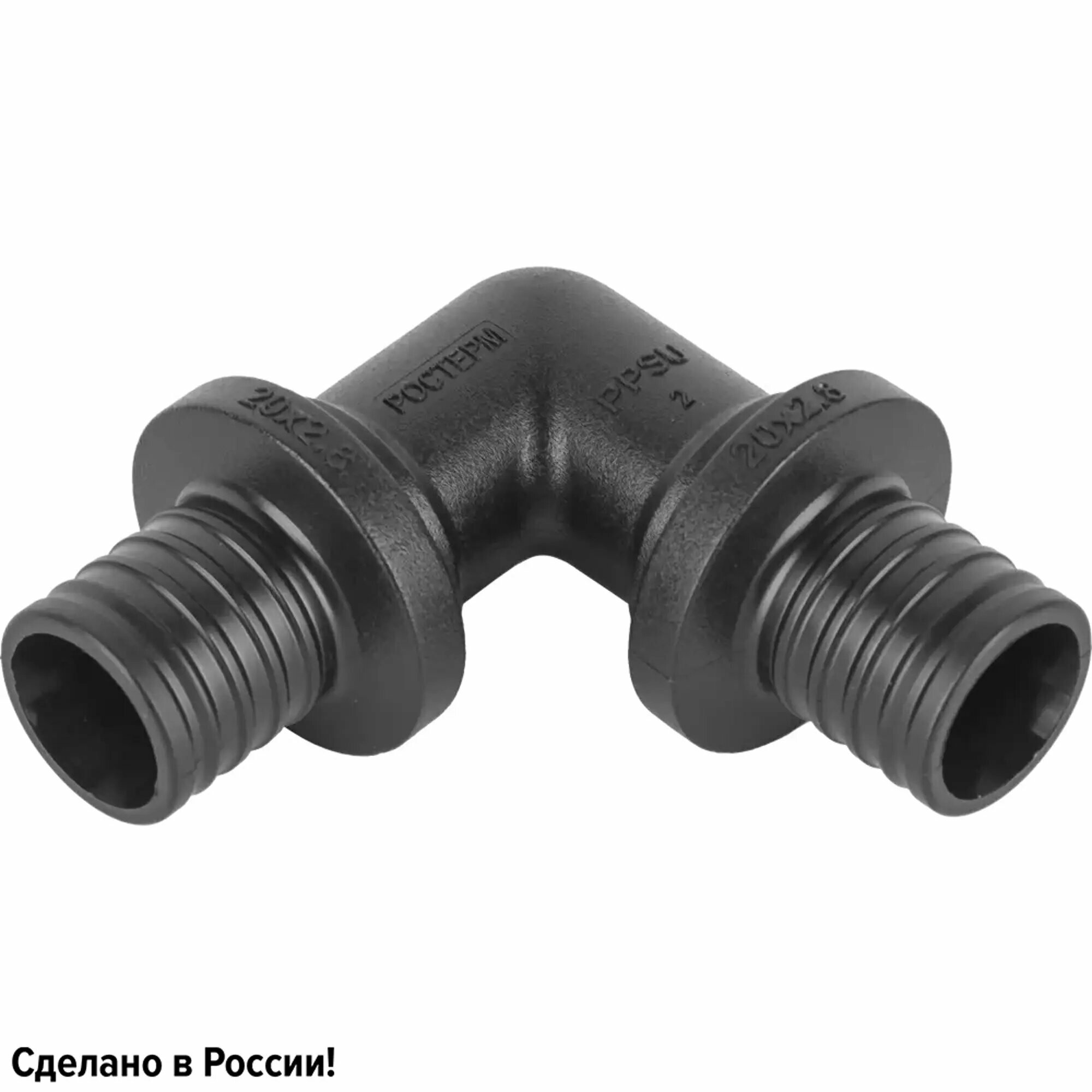 Ростерм Угол 90° PPSU 20x20 мм для трубопроводов, термостойкий и химически стойкий