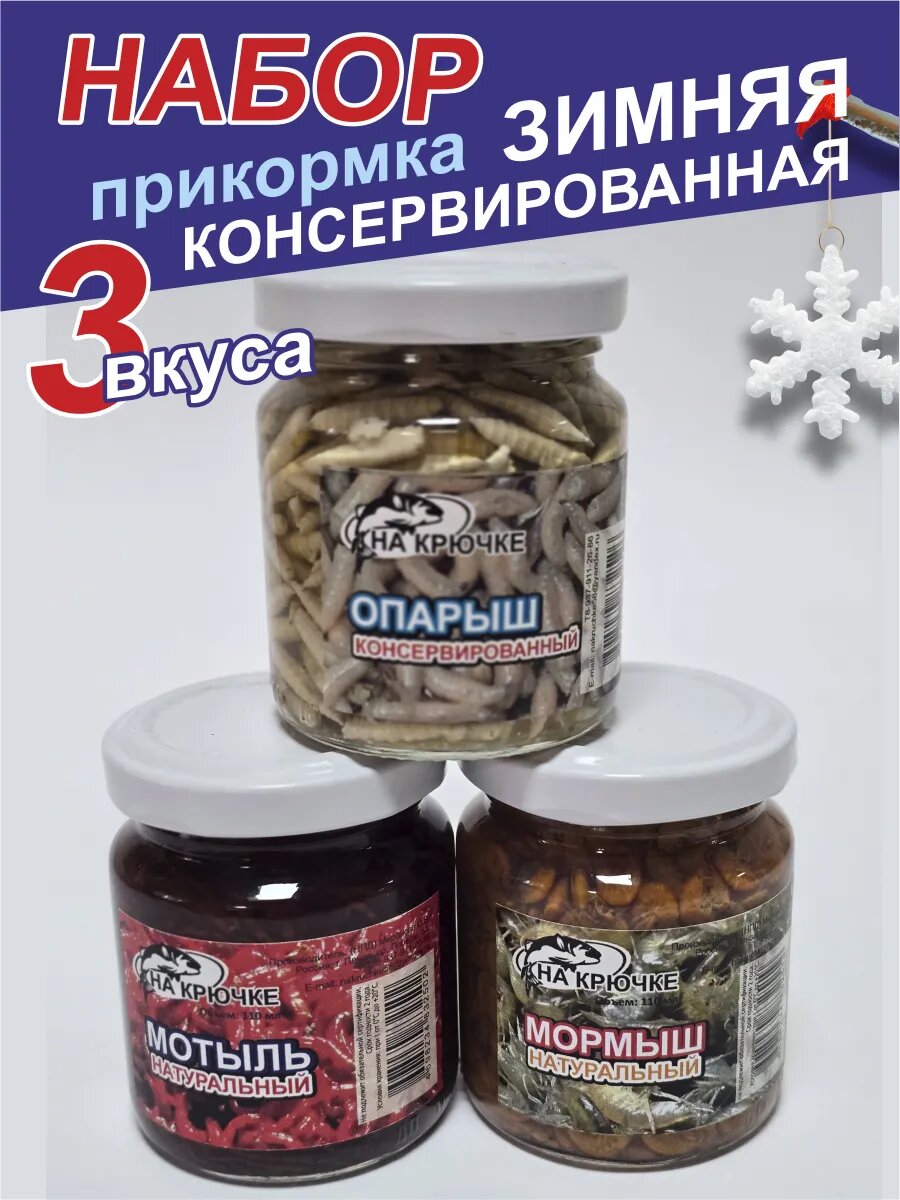 Набор для рыбалки