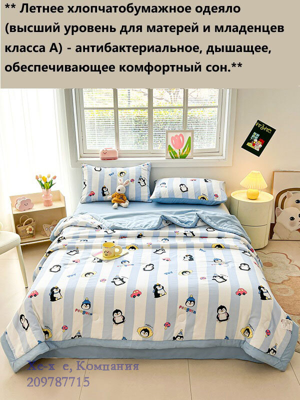 Легкое хлопковое одеяло 180x200 см — нежное, мягкое, обеспечивающее комфортный сон