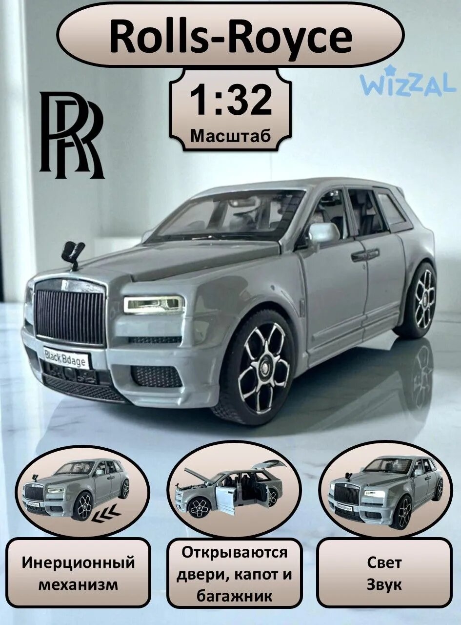 Машинка металлическая инерционная, игрушка детская для мальчика коллекционная масштабная модель 1:32 Rolls Royce Cullinan ; Ролс Ройс Кулинан серый