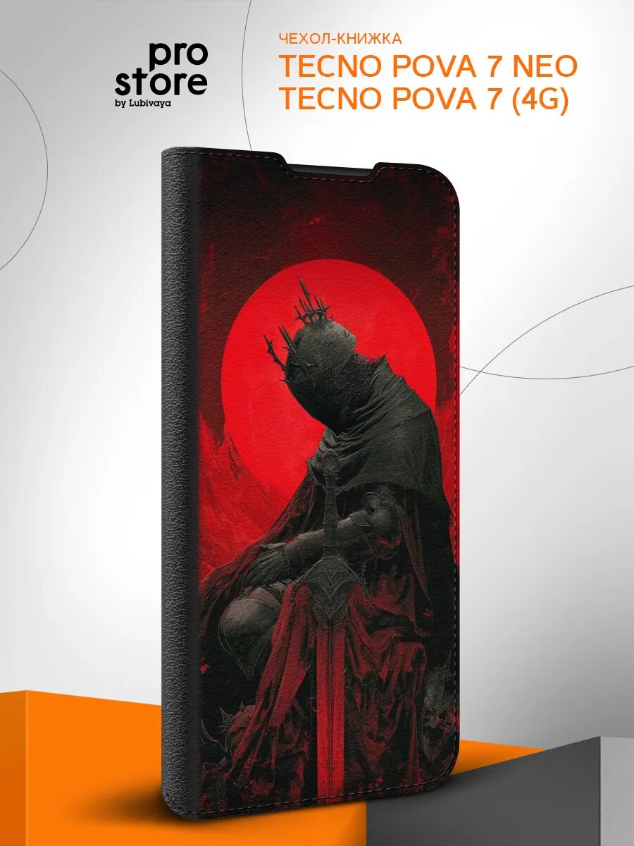 Чехол на Tecno Pova 7 Neo/ Tecno Pova 7 (4G), Техно Пова 7 Нео/Техно Пова 7 (4Г), экокожа, книжка, с принтом