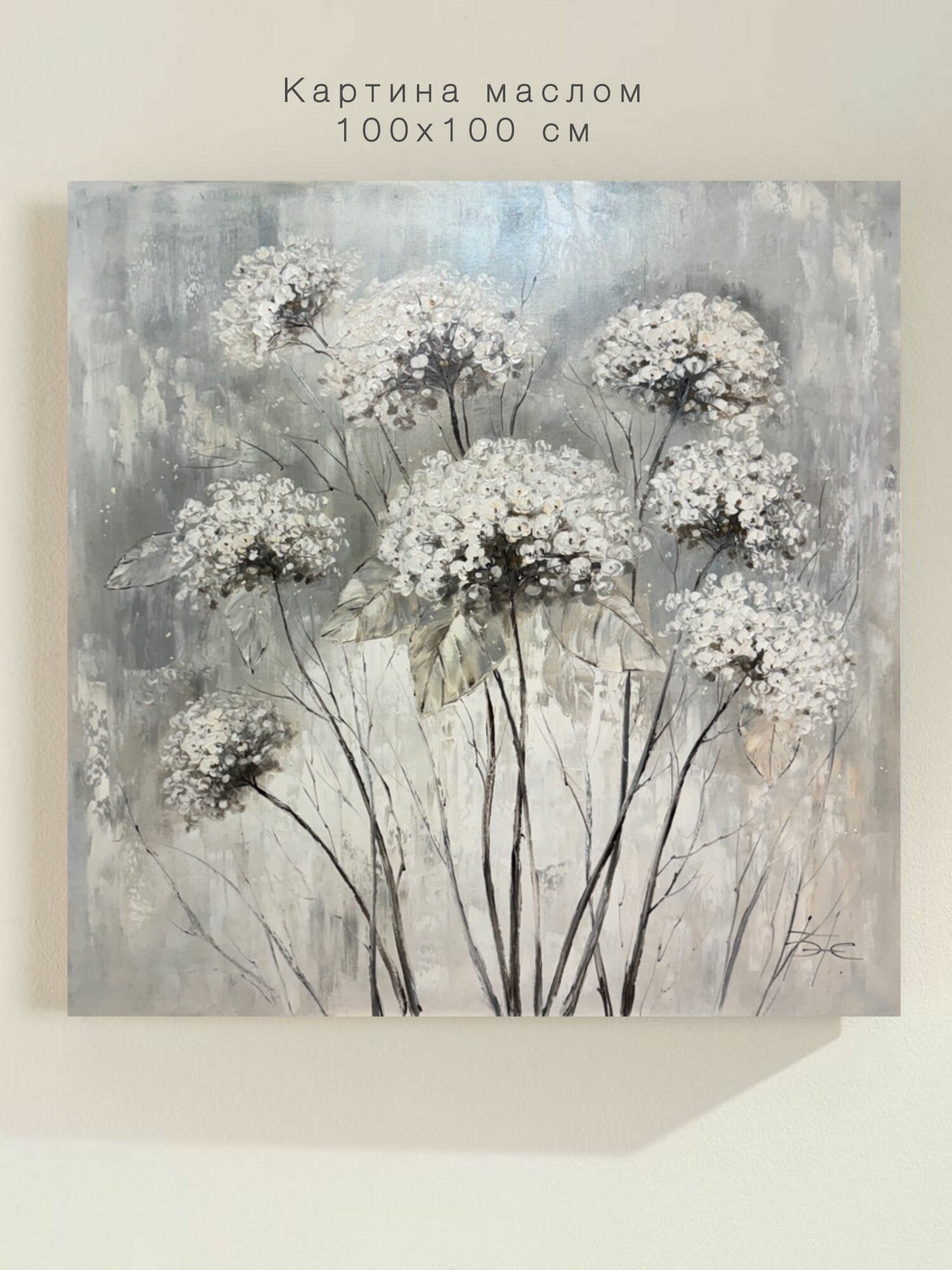 Большая картина маслом Гортензии 100х100 см. 100% ручная работа. Художественная мастерская Грёзы