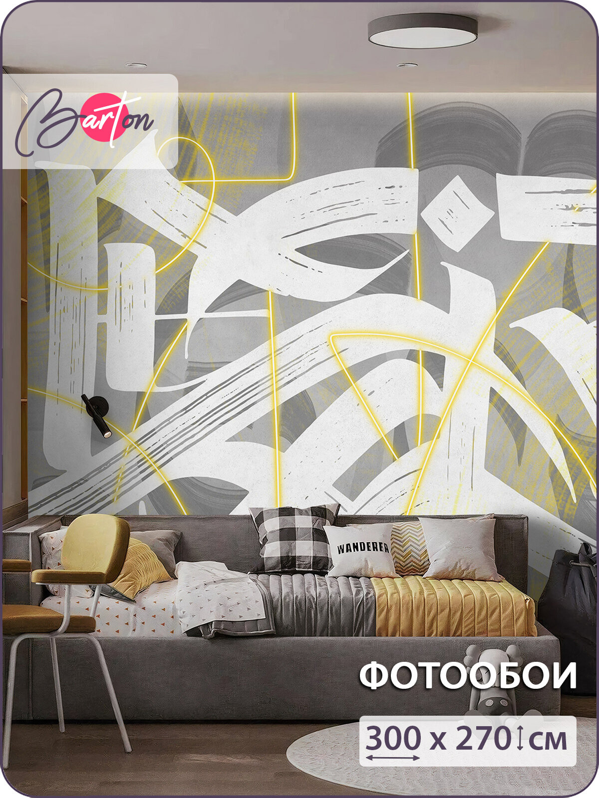 Фотообои на стену флизелиновые 3d Для подростков Граффити Узоры 300х270 см Bartonwall K331_Y