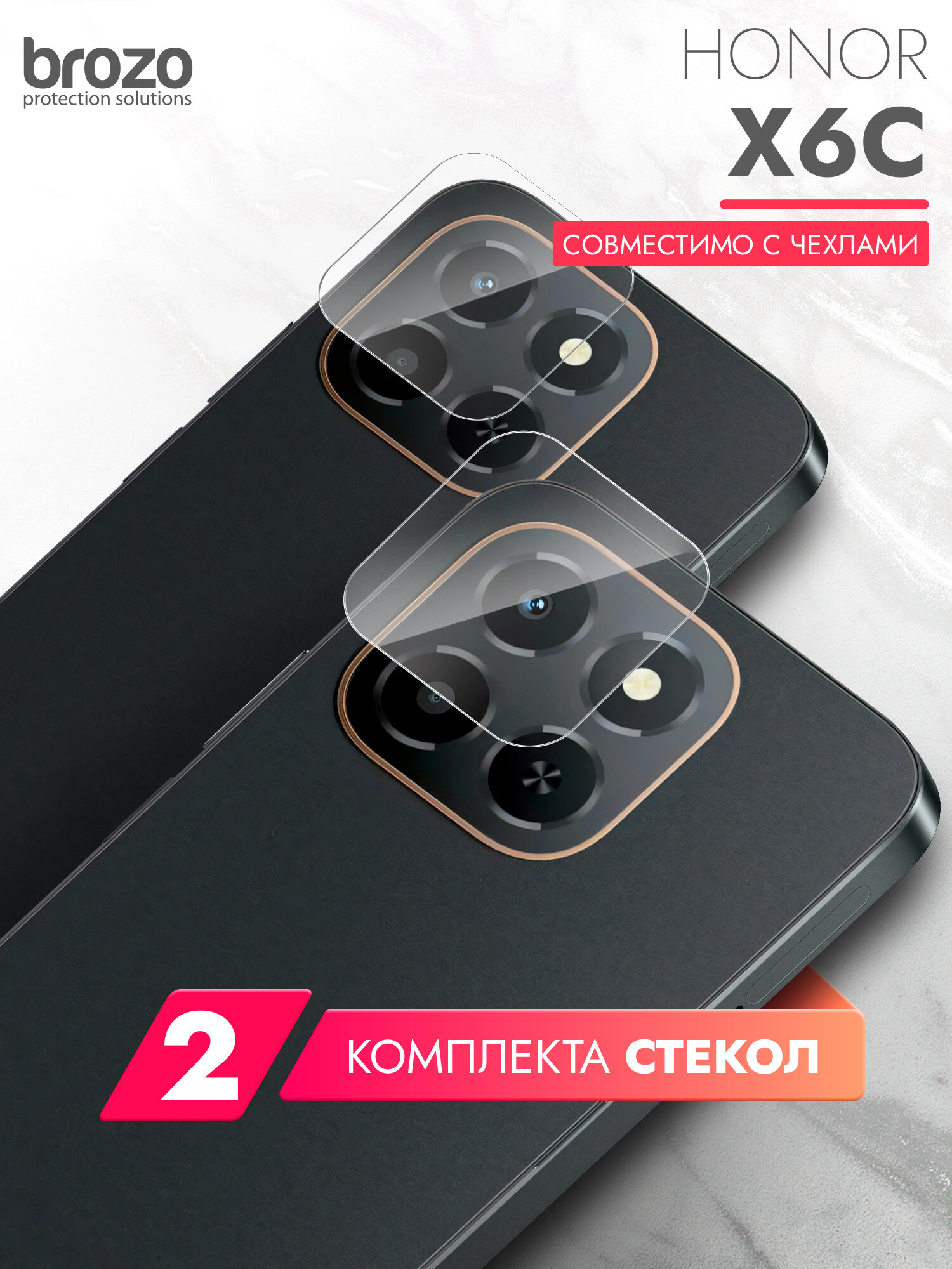 Защитное стекло на Камеру для Honor X6c , Хонор Х6с, два комплекта гибридное гибкое тонкое прозрачное