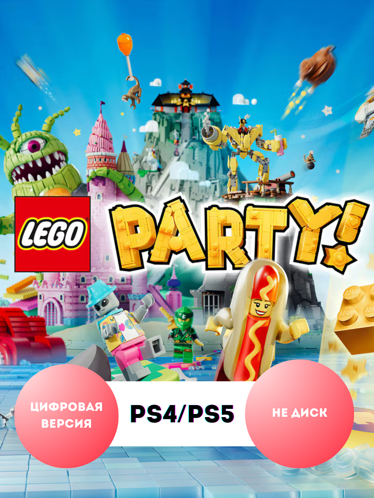 LEGO Party! PS4 & PS5