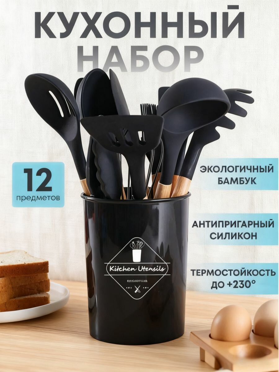 KITCHEN&HOME Набор кухонной навески "набор для кухни", 12 предметов