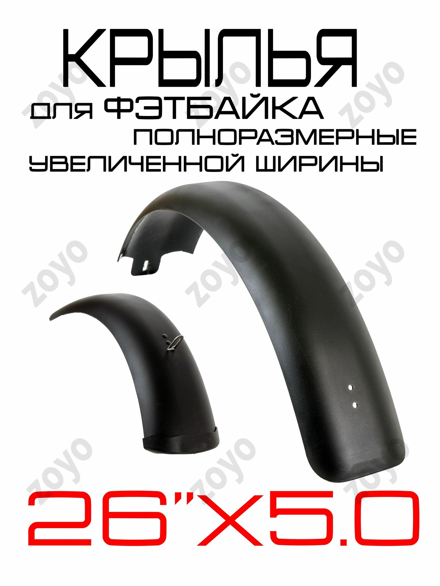 Брызговики для велосипеда