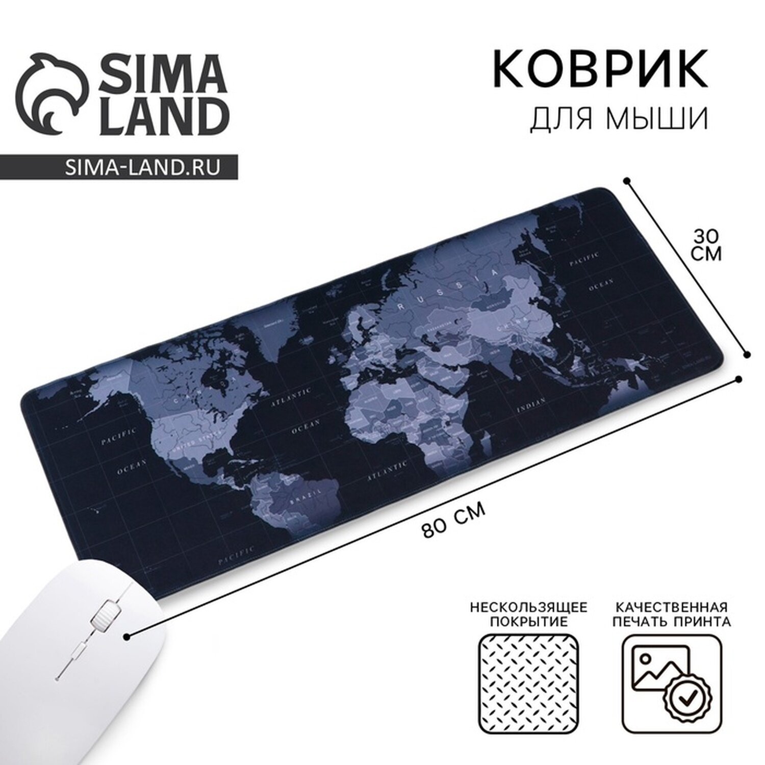 Like me Коврик для компьютерной мыши "Карта", размер 30 х 80 см