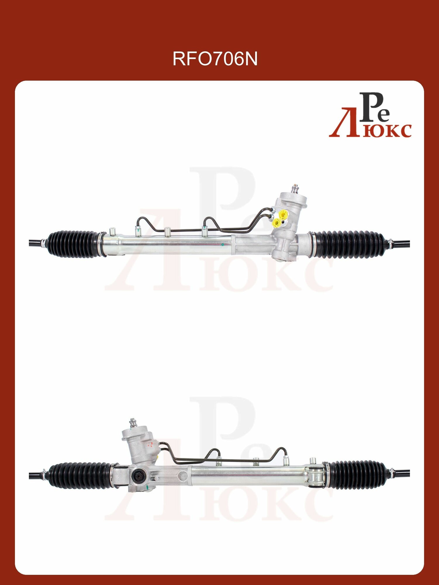 Гидравлическая рулевая рейка Ford Escape / Maverick 2001-, Mazda Tribute (EP) 2000- 4511125, RFO706N левый руль