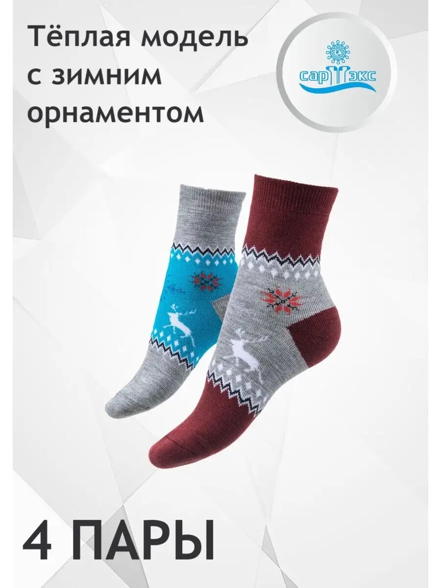 Термоноски