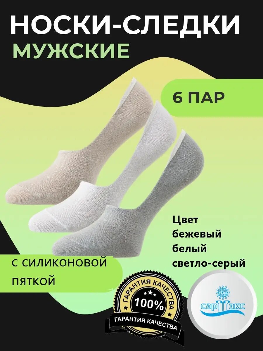 Подследники