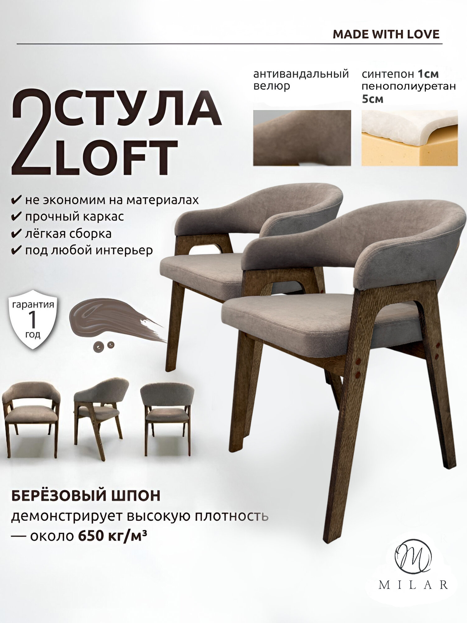 Стул мягкий со спинкой велюровый 2 шт