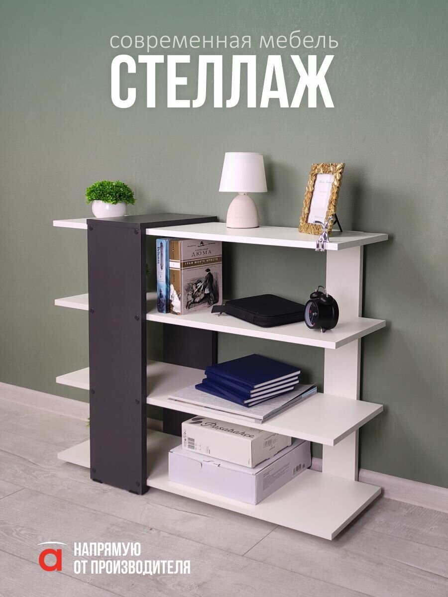 Стеллаж напольный узкий, этажерка деревянная