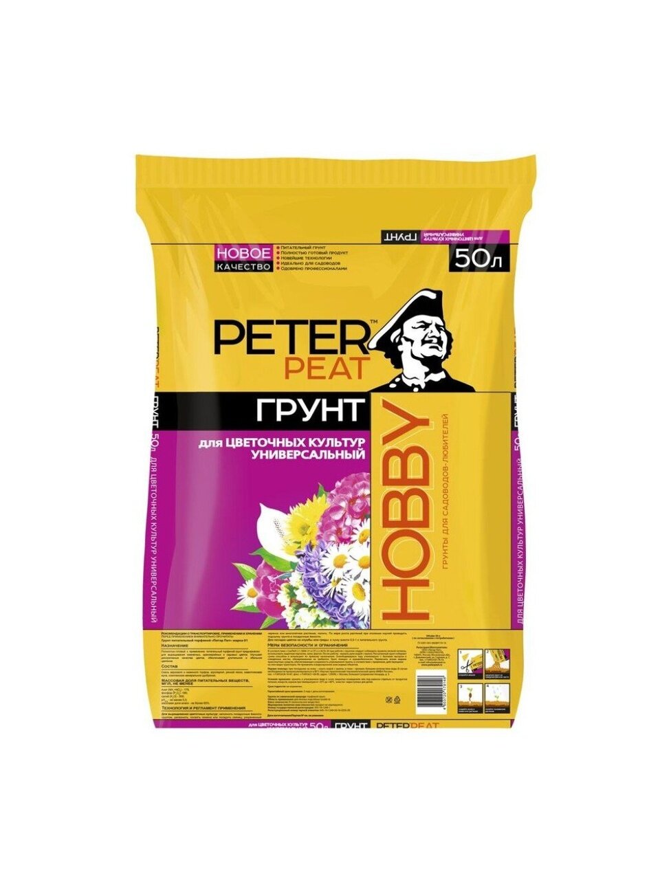 Грунт Hobby, для цветочных культур универсальный, 50 л, Peter Peat