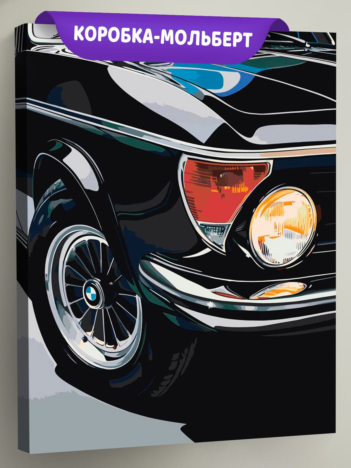 Картина по номерам на холсте Машины БМВ крупным планом 40х50