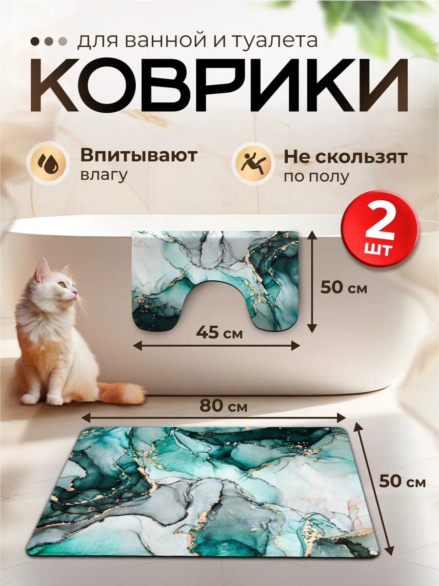 Коврик "Диатомитовый мрамор" 50 см х 80 см, 45cm x 50 cm，влаговпитывающий, противоскользящий