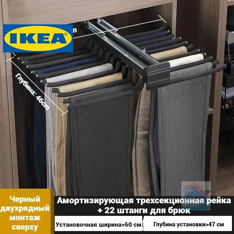 Вешало для гардеробной системы Черные 22 столба