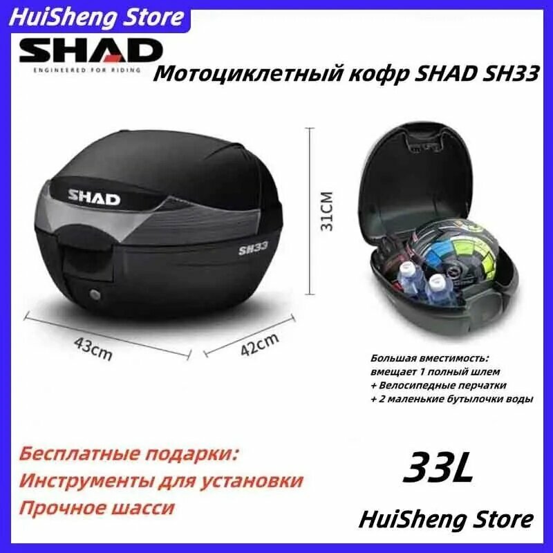 Мотокофр, 33 л