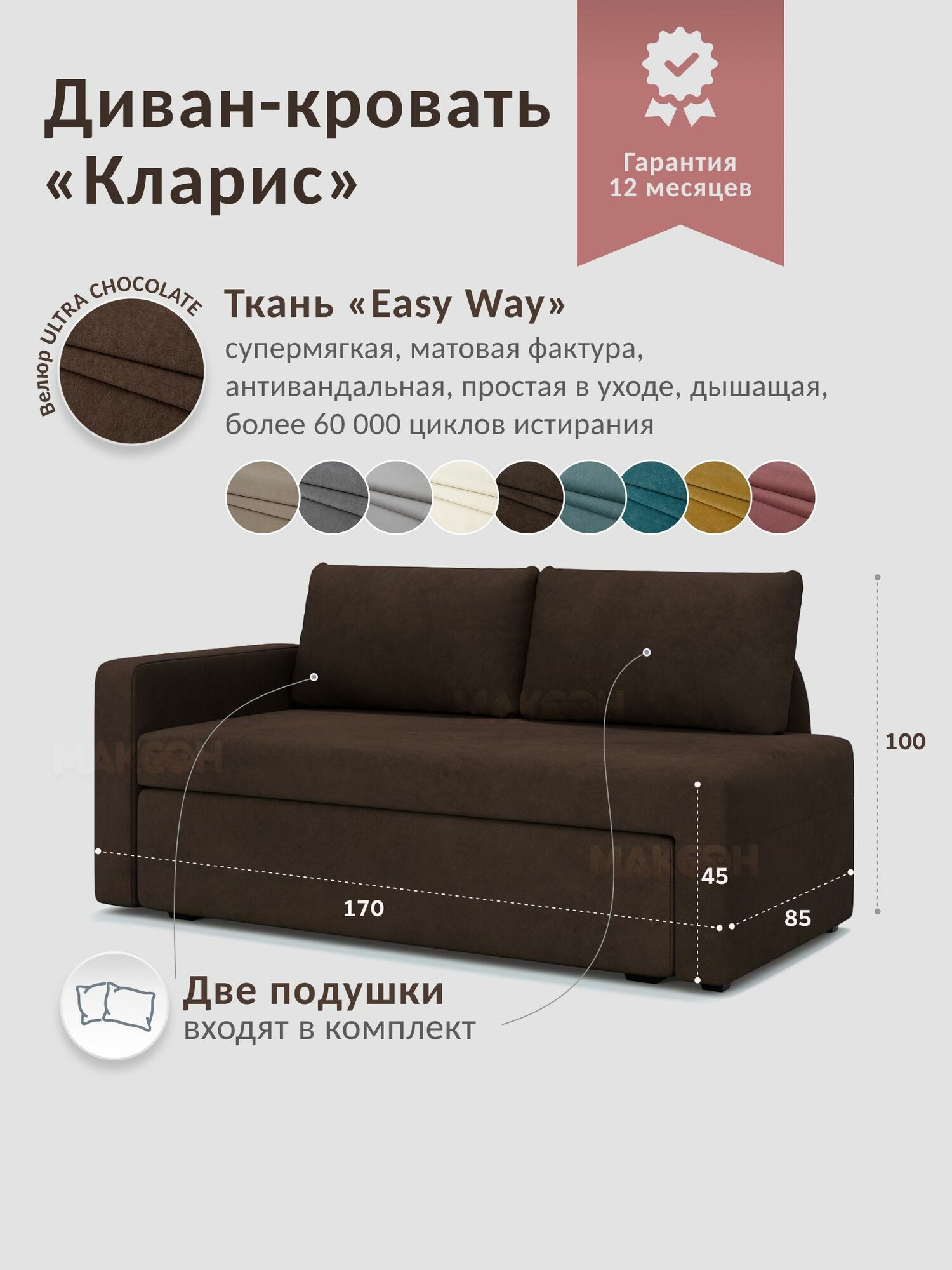 Диван -кровать Кларис, тахта, механизм еврокнижка 170х85см, коричневый, chocolate