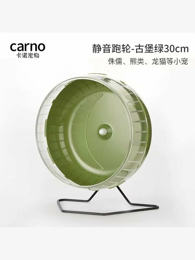 Колесо для шиншиллы 30см. бесшумное, сплошное, на подставке/колесо для ежа 30см