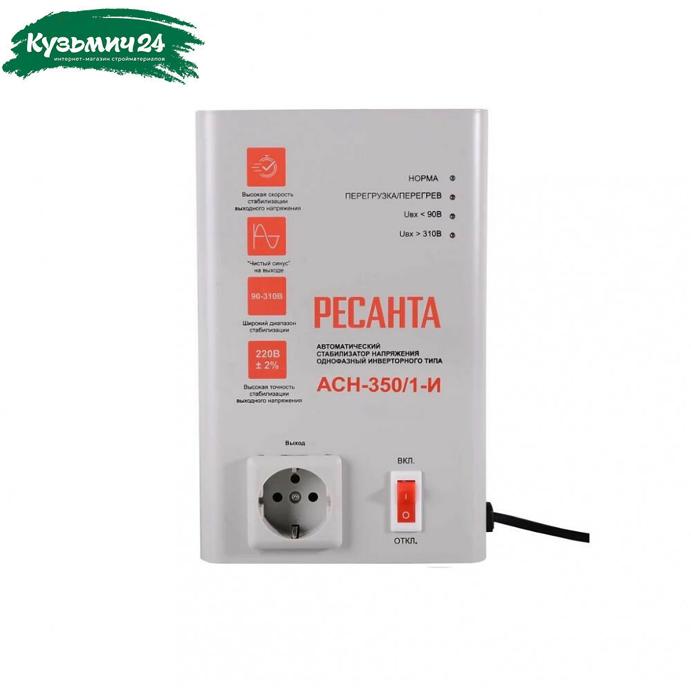 Стабилизатор напряжения Ресанта АСН-350/1-И, автоматический, однофазный, инверторного типа, для котлов, 1 шт