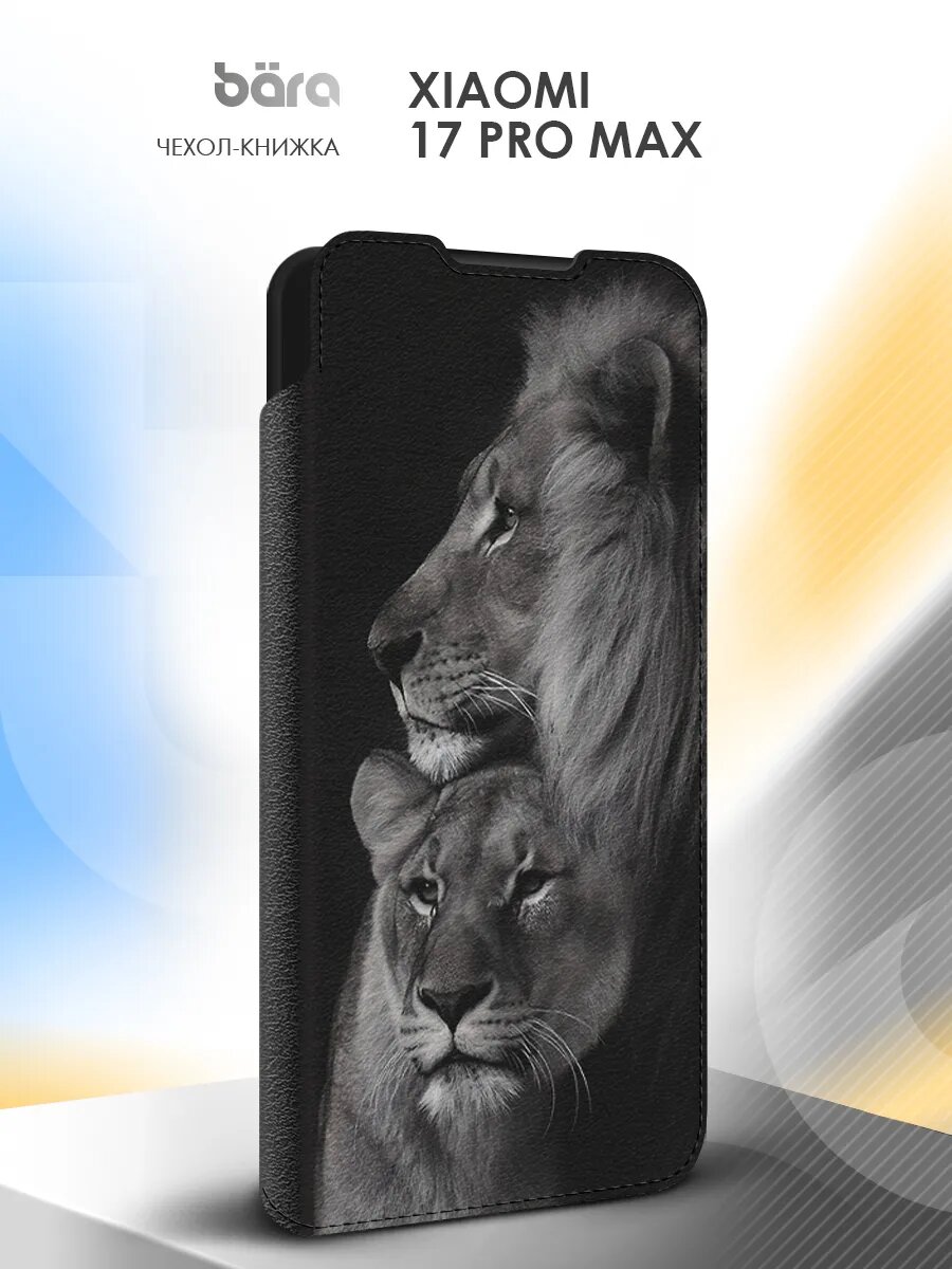 Чехол на Xiaomi 17 Pro Max, Сяоми 17 Про Макс, книжка, защитный, с картинкой
