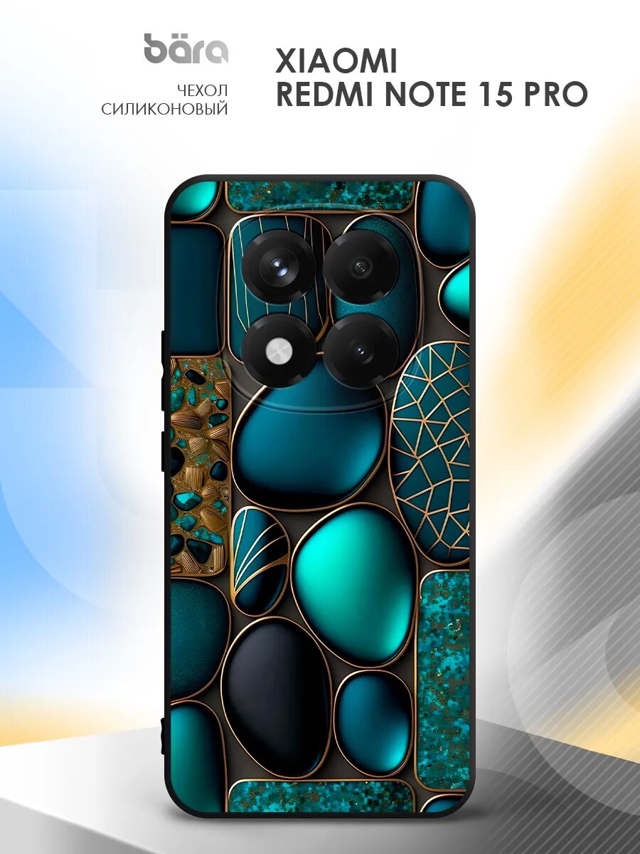 Чехол на Xiaomi Redmi Note 15 Pro (5G) / Сяоми Редми Нот 15 Про (5Г) накладка, поддержка беспроводной зарядки , черный