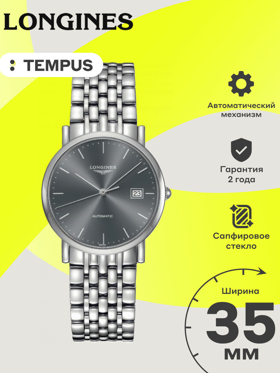 Наручные часы