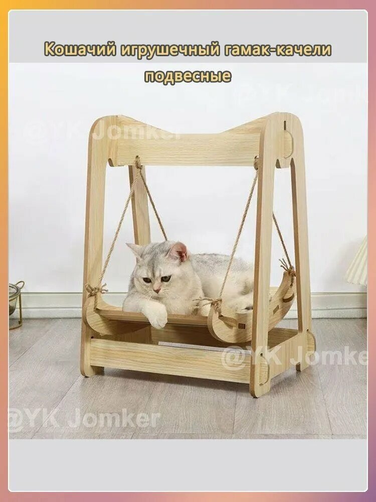 Деревянные качели-гамак kitty