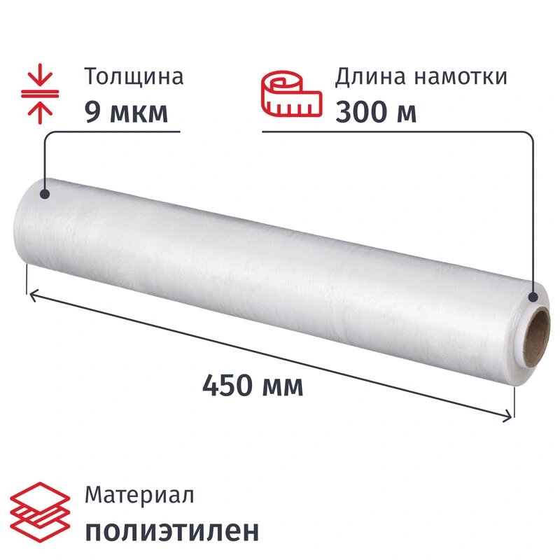 Пленка пищевая  пищ. п/э 45см х 300м 9 мкм прозрачная