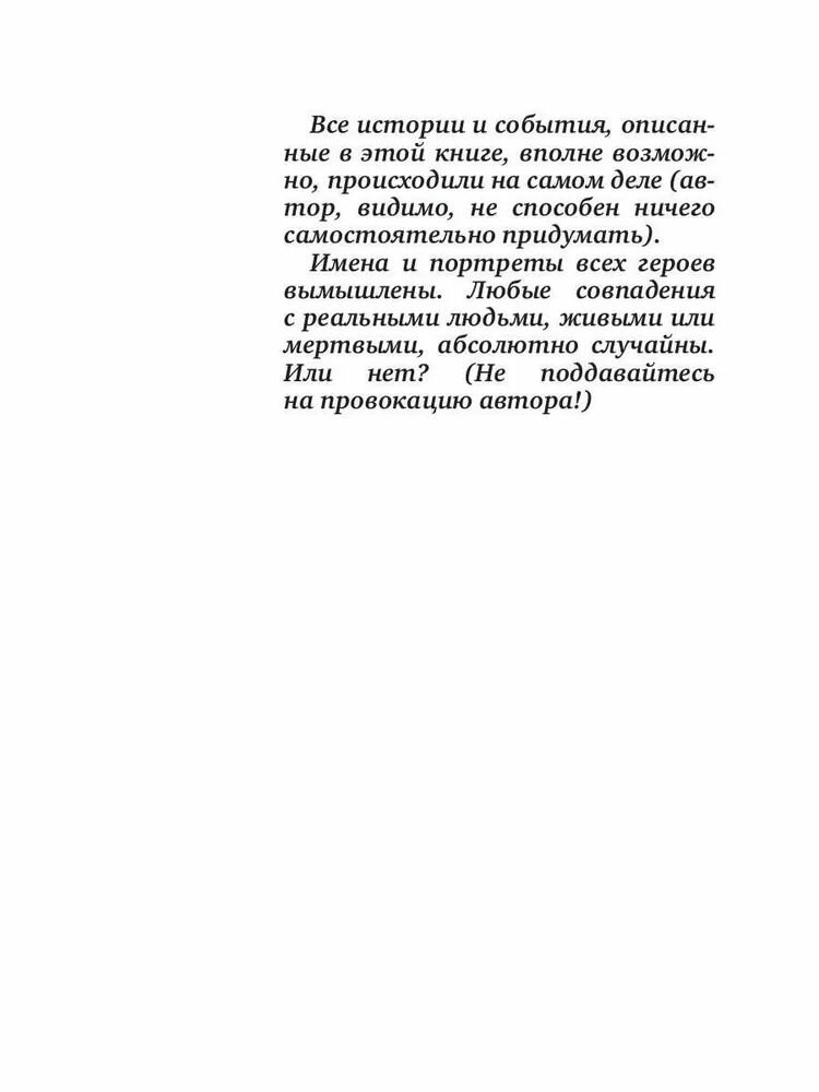 Судьба спекулянта — фото 1