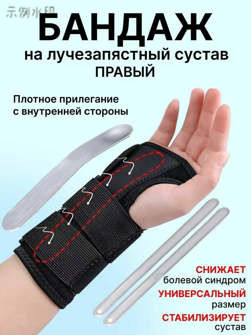 Ортез для запястья, защита запястья с вставками для поддержки, 1 шт.