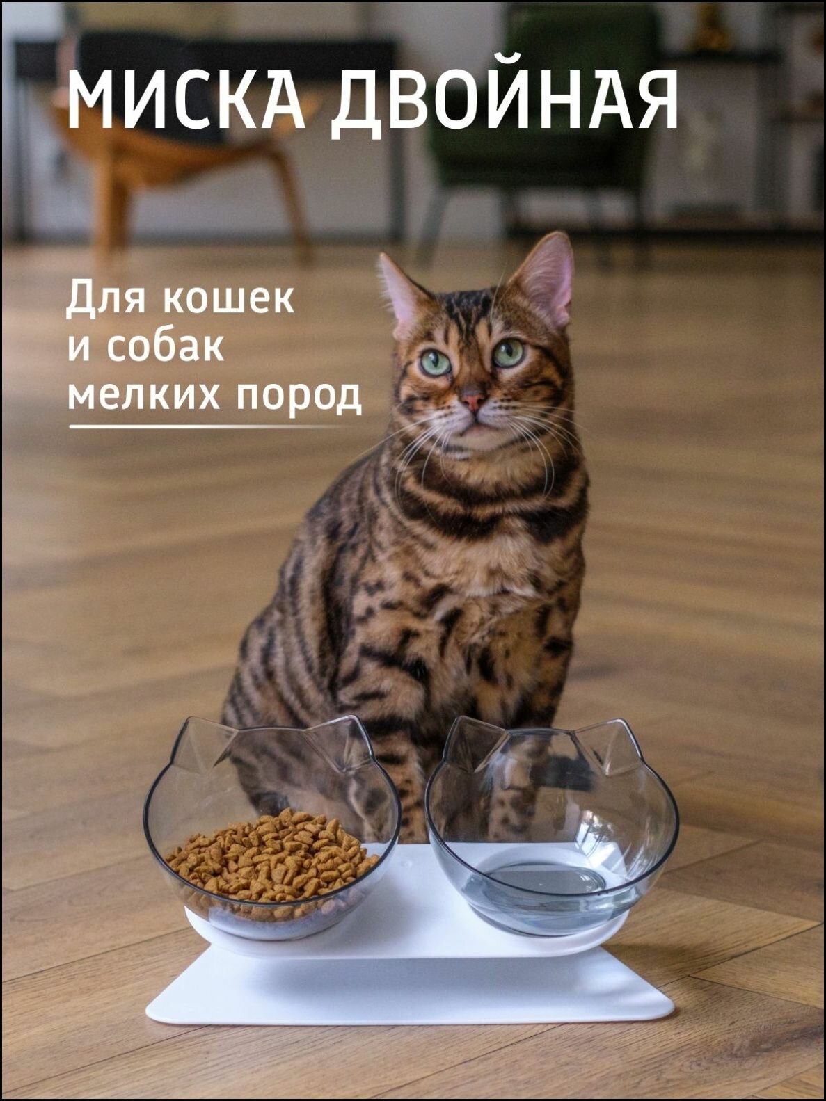 Тройная миска для кошек и собак, бестселлер среди аксессуаров для животных88