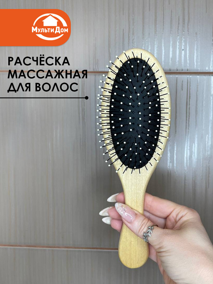 Расческа массажная, дерево/каучук/пластик, для всех типов волос, 22.2х7.3х1 см